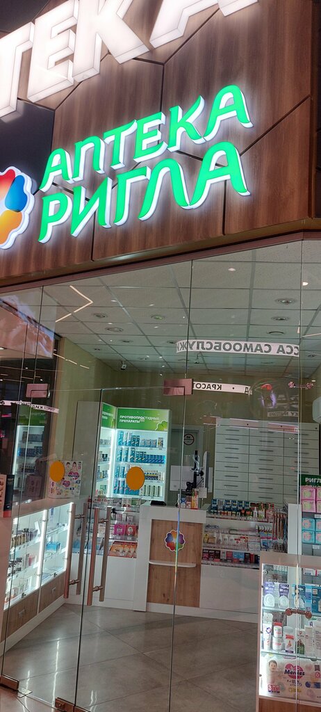 Eczaneler Ригла, Tverskaya oblastı, foto