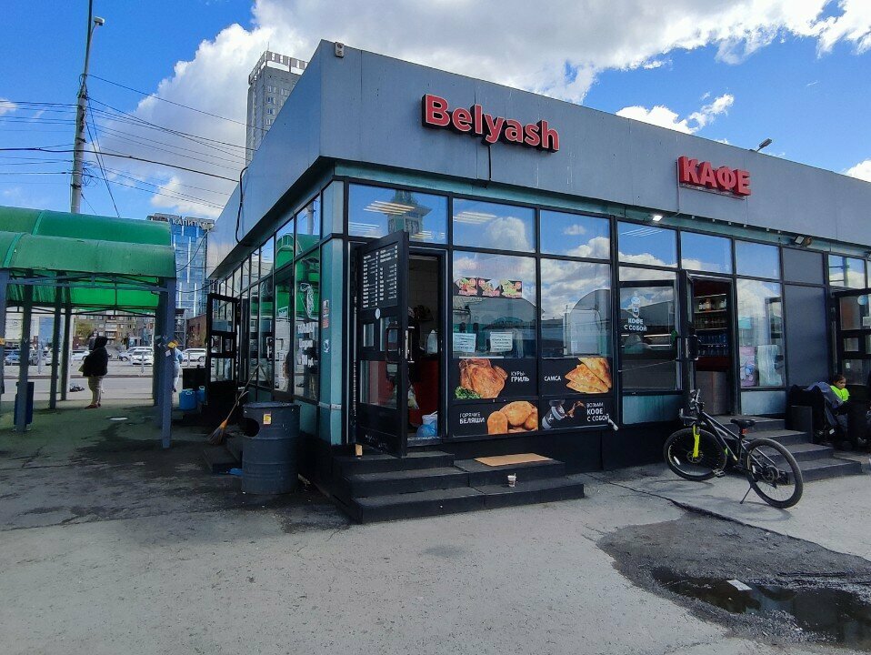 Fast food Беляш, Novosibirsk, foto