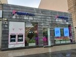 Fastbank ATM (Tigran Petrosyan Street No:1/1), atm'ler  Erivan'dan