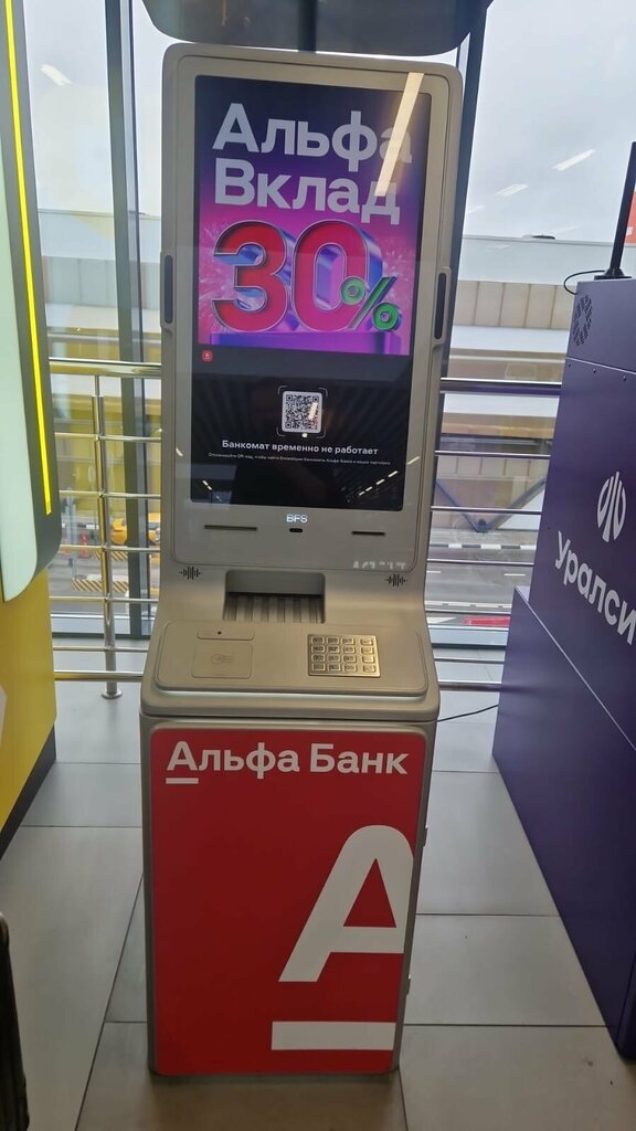 ATM'ler Alfa-Bank, Moskova ve Moskovskaya oblastı, foto