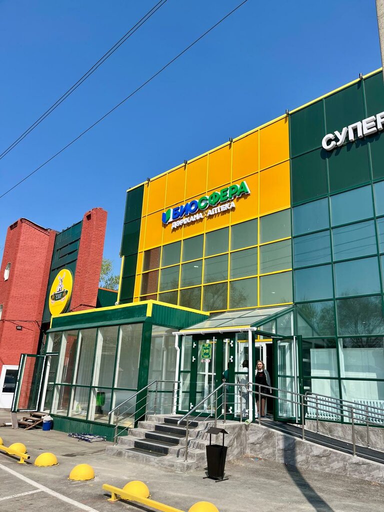 Eczaneler Биосфера, Kostanay, foto