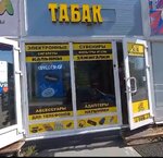 Табак (No:149А, Agalatovo Village), tütün, sigara mağazaları  Saint‑Petersburg ve Leningradskaya oblastından