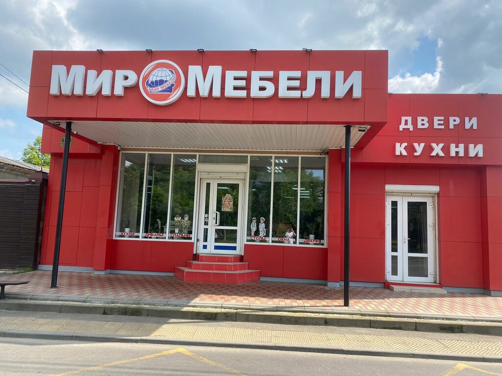 Mobilya mağazaları Мир мебели, Maykop, foto