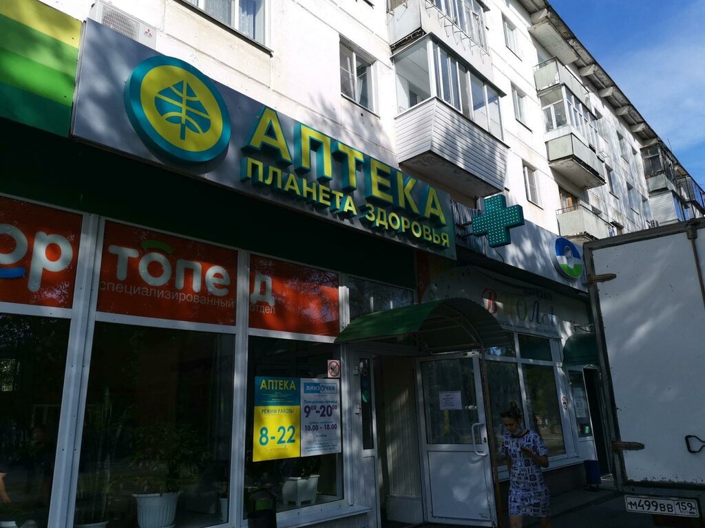 Eczaneler Планета здоровья, Çaykovski, foto