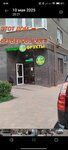 RukiTelo (Berberovskaya ulitsa No:4), masaj salonları  Rostov‑na‑Donu'dan