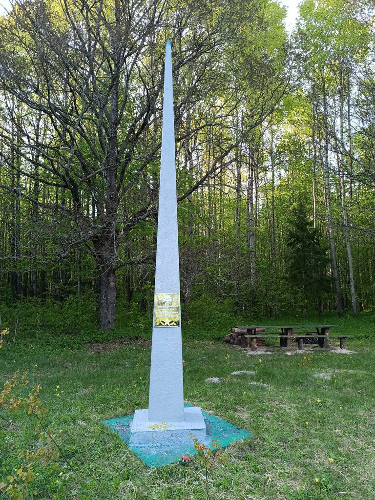 Giriş işareti Партизанская поляна, Brianskaya oblastı, foto