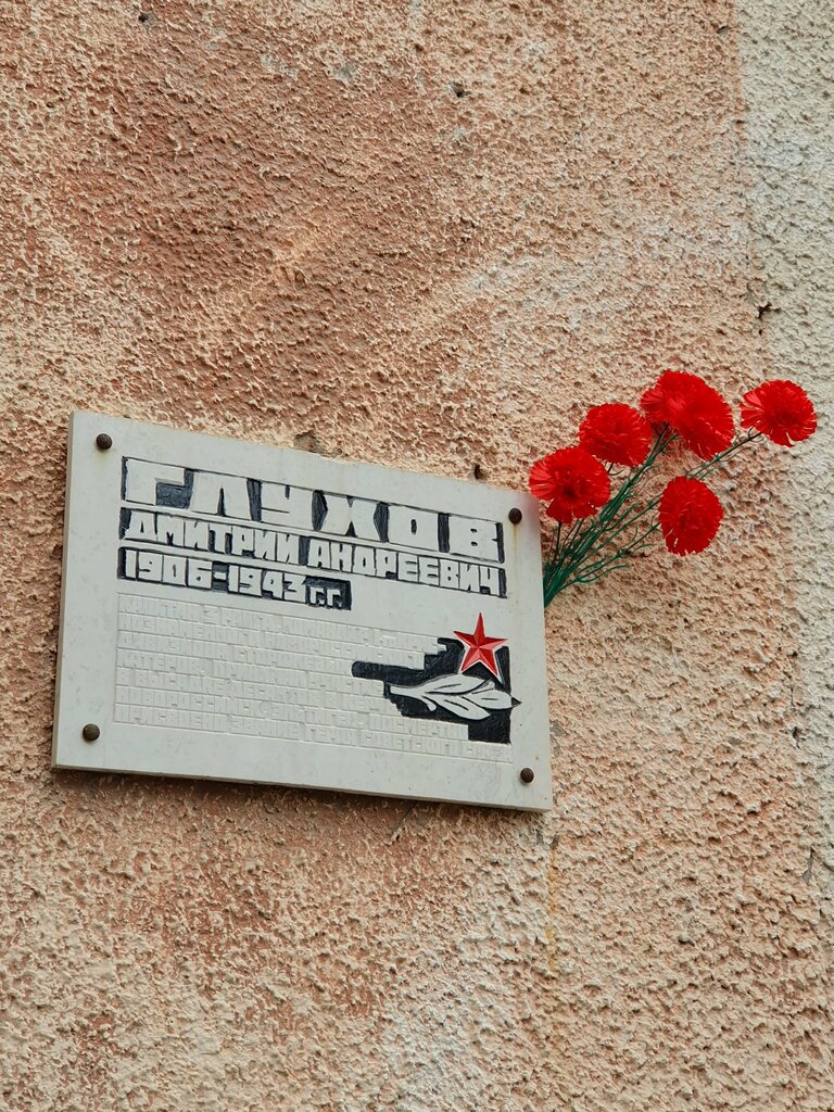 Anıt levhası, anıt taş Глухову Дмитрию Андреевичу, Novorossiysk, foto