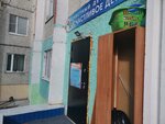 Счастливое детство (ulitsa Neftyanikov No:6/1), anaokulları  Surgut'tan
