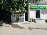 Кофе с собой (Vazha Pshavela avenue No:17), al götür kahve  Tiflis'ten