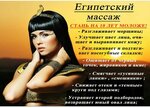 Мир массажа (Studencheskiy proyezd No:3), güzellik salonu  İvanteyevka'dan