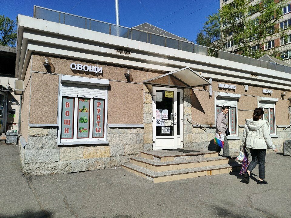 Manavlar Овощи и фрукты, Saint‑Petersburg, foto