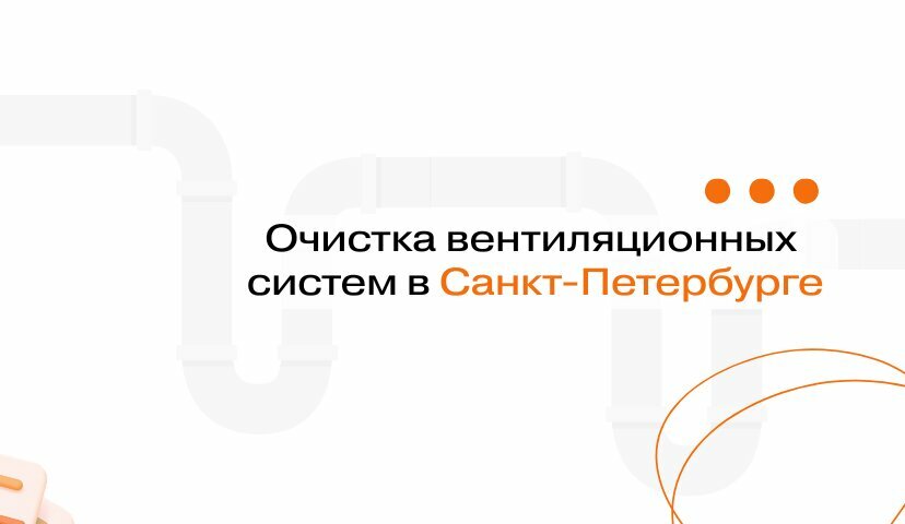 Havalandırma sistemleri Denaero, Saint‑Petersburg, foto