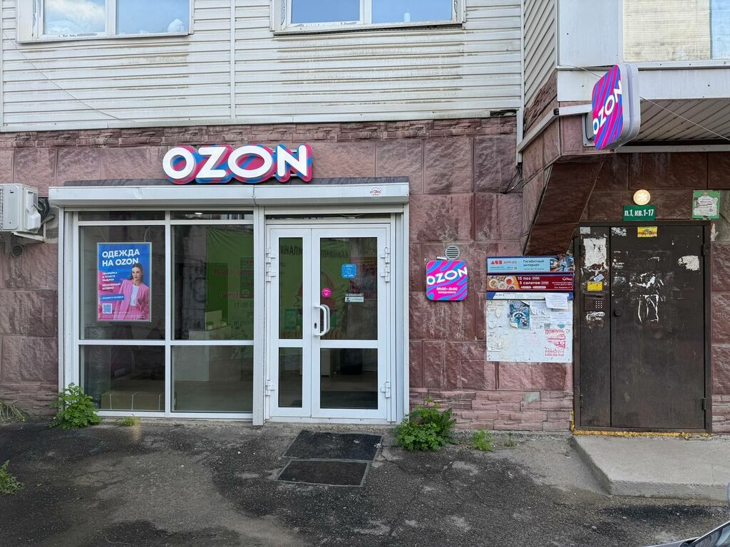 Teslimat noktası Ozon, Irkutsk, foto
