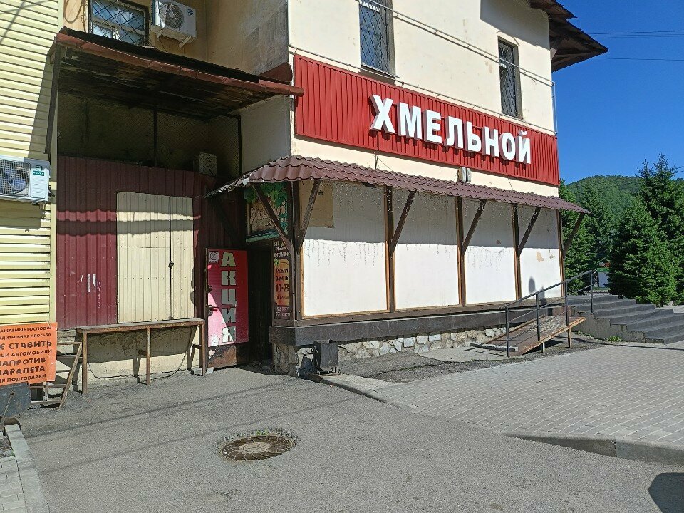 Bira dükkanı Хмельной, Gorno‑Altaysk, foto