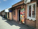 Юг-плат (ulitsa Gadiyeva No:7), ödeme terminali  Vladikavkaz'dan