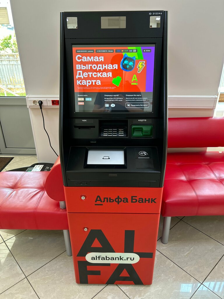 ATM'ler Alfa-Bank, Moskova, foto