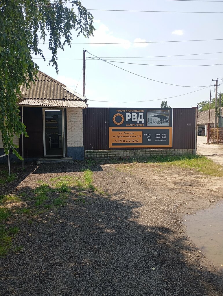 Kollar ve hortumlar Рукава и шланги, Krasnodarski krayı, foto