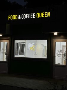 Coffee Queen (No:22, mikrorayon Aviagorodok), kahve dükkanları  Bataysk'tan