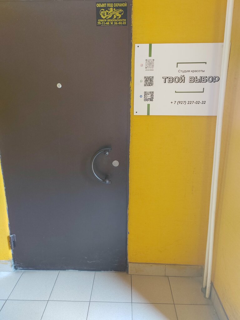 Güzellik salonu Tvoivybor, Saratov, foto