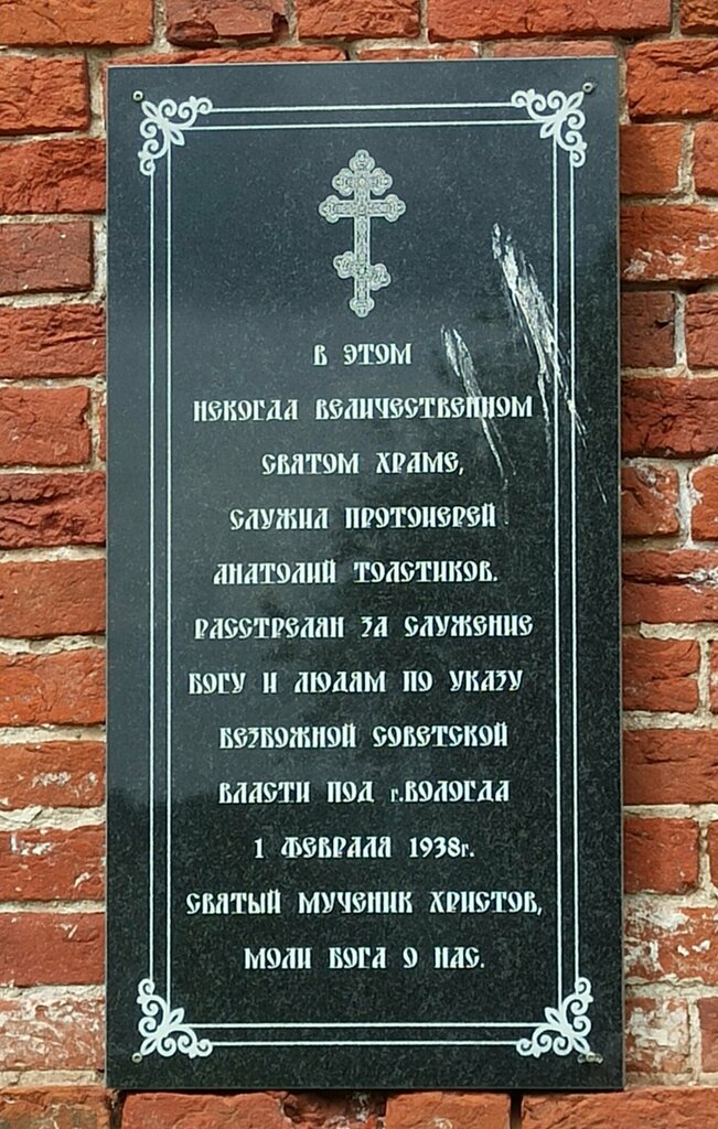Ortodoks kiliseleri Церковь Спаса Преображения, Vologodskaya oblastı, foto