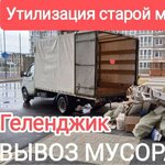 Vivoz mysora (Ostrovskogo Street No:20), çöp hizmetleri  Gelencik'ten