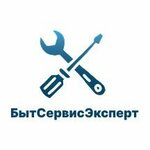 БытСервисЭксперт (Yamasheva Avenue No:97), beyaz eşya servisleri  Kazan'dan