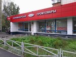 Magazin khoztovarov i bytovoy khimii (Karla Marksa Avenue No:192), ev temizlik ürünleri  Magnitogorsk'tan