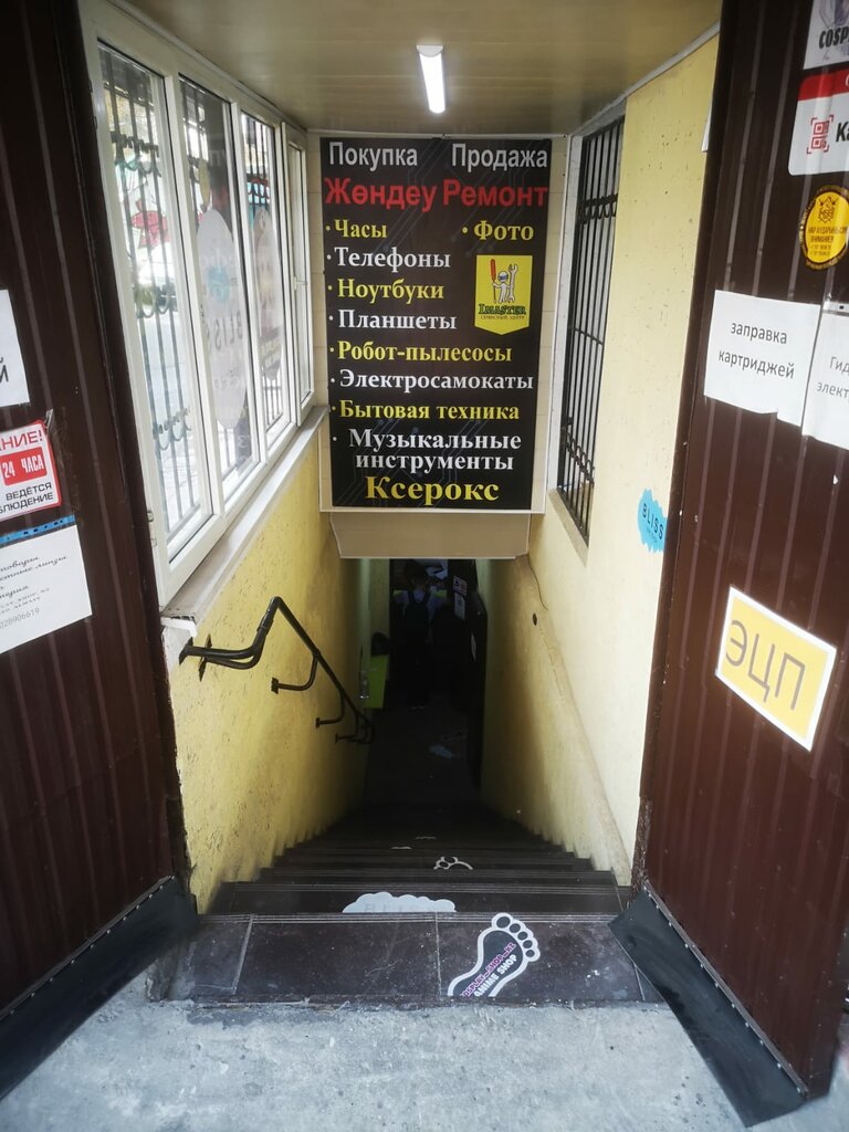 Telefon tamir servisi Imaster, Almatı, foto