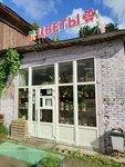 Цветы (KIM Street No:41, Perm), çiçekçiler  Perm'den