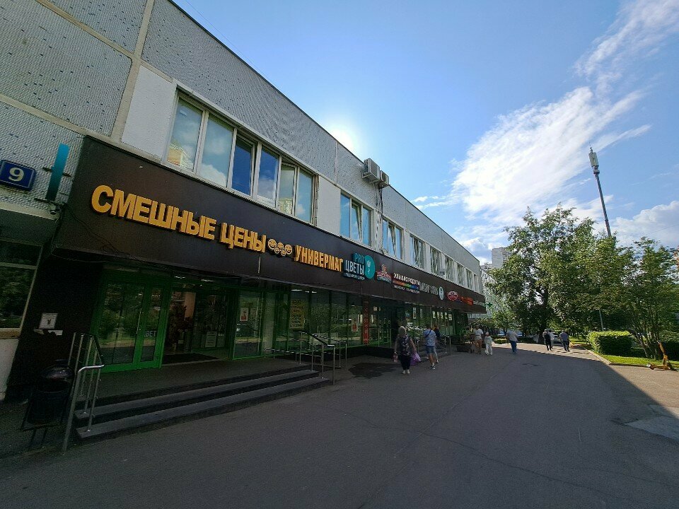 Eczaneler Фармленд, Moskova, foto