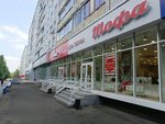 Дом обуви Тофа (Lenina Avenue No:123), ayakkabı mağazaları  Kemerovo'dan