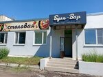 БульВар (Promyshlennaya Street No:12), kantin, yemekhane  Yaroslavl'dan