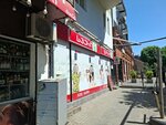 Spar (Mikheili Tsinamdzgvrishvilis Street No:107), market  Tiflis'ten