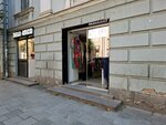 Jamos boutique (Dmitri Uznadze Street No:117/148), giyim mağazası  Tiflis'ten