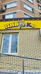 Piv&Ko (Krymskaya street No:7), bira dükkanı  Ramenskoye'den