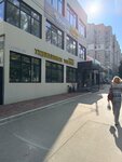 Уцененные товары (2-ya Sadovaya ulitsa No:109/51с1), ev eşyası mağazaları  Saratov'dan