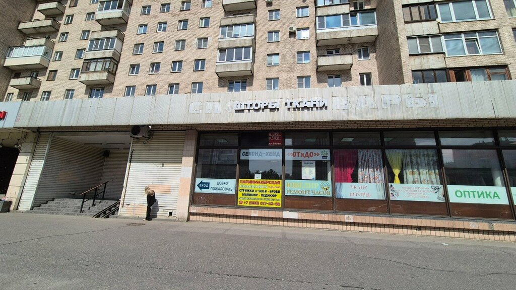 Mefruşat Ткани, Saint‑Petersburg, foto