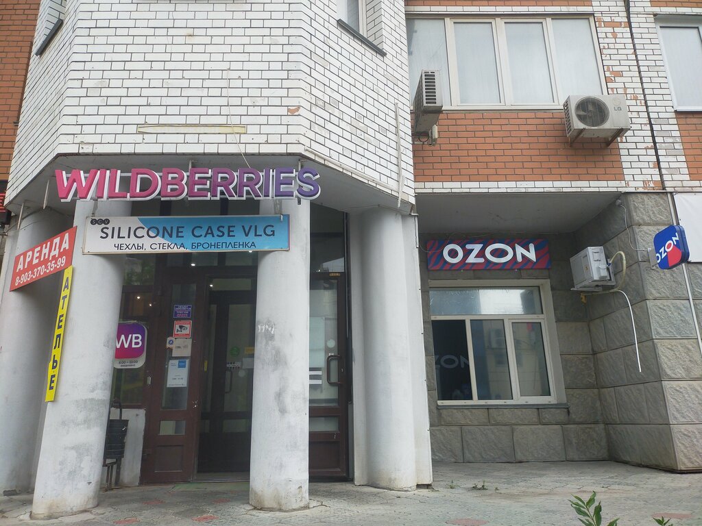 Teslimat noktası Ozon, Volgograd, foto