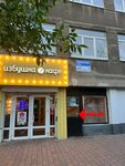 Анонимные Наркоманы (Nekrasova Street No:41с1), sosyal grup  Yaroslavl'dan