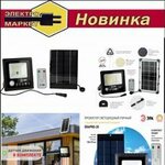 Electro - Market (ulitsa Volodarskogo No:99), elektrik ve elektrikli ürün mağazası  Volsk'tan