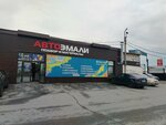 Сибирский рубеж (ulitsa 70 let Oktyabrya No:25к13), otomobil boyaları  Omsk'tan