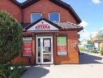 Социальная аптека Первая помощь плюс (Zagorodnaya ulitsa No:2А), eczaneler  Guryevsk'ten