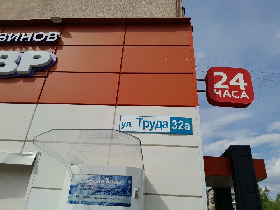 ATM'ler Кредит Урал банк, банкомат, Magnitogorsk, foto