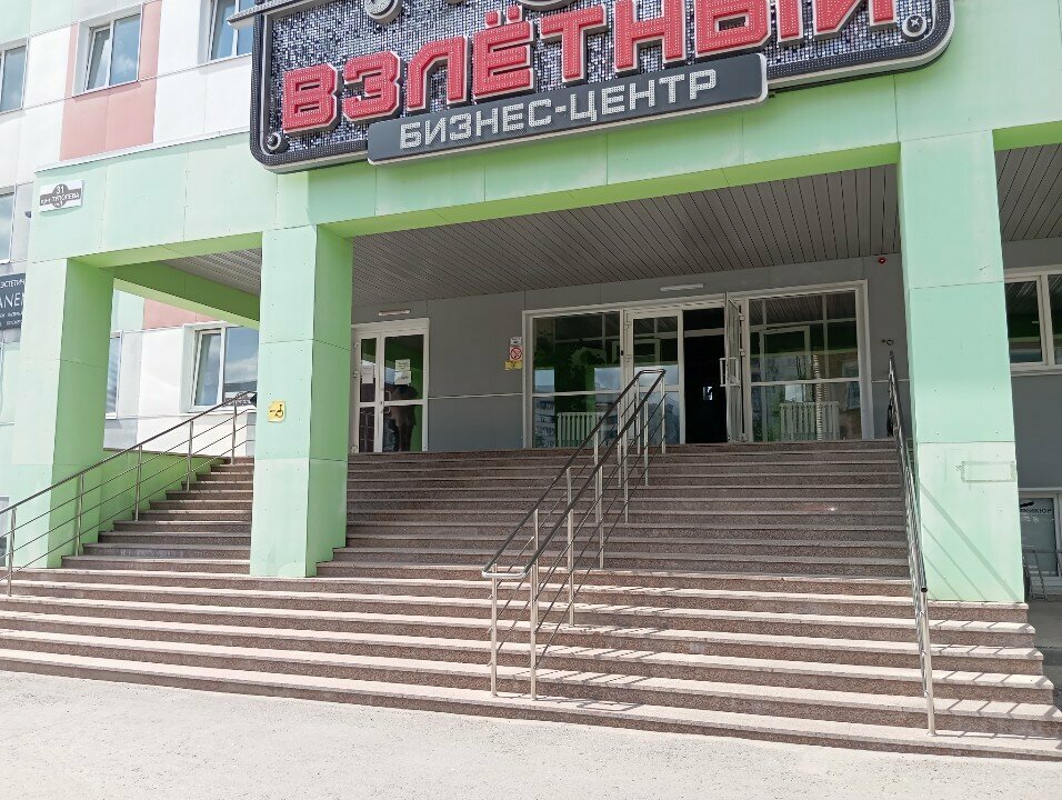 Yönetim ofisi Ремхолл, Ulyanovsk, foto