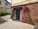 Wildberries (Matrosova Street No:4Б, Promyshlenny rayon, mikrorayon № 26), teslimat noktası  Stavropol'dan