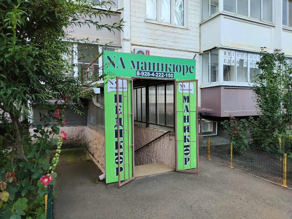 Güzellik salonu Na маникюре, Krasnodar, foto