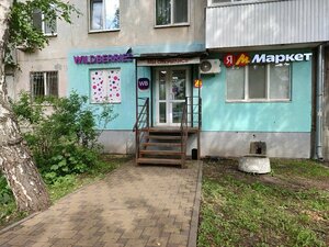 Лаборатория красоты Софии Грановской (Pugachyovskiy trakt No:19), güzellik salonu  Samara'dan