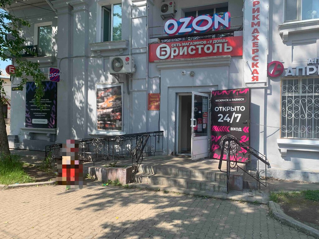 Teslimat noktası Ozon, Habarovsk, foto