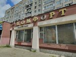 Комфорт (Fryazevskoye Highway No:50), yapı mağazası  Elektrostal'den