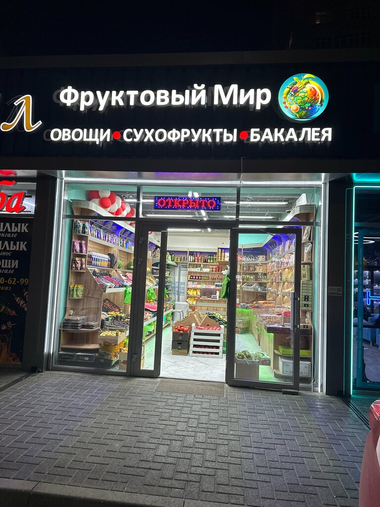 Manavlar Фруктовый Мир, Krasnodar, foto